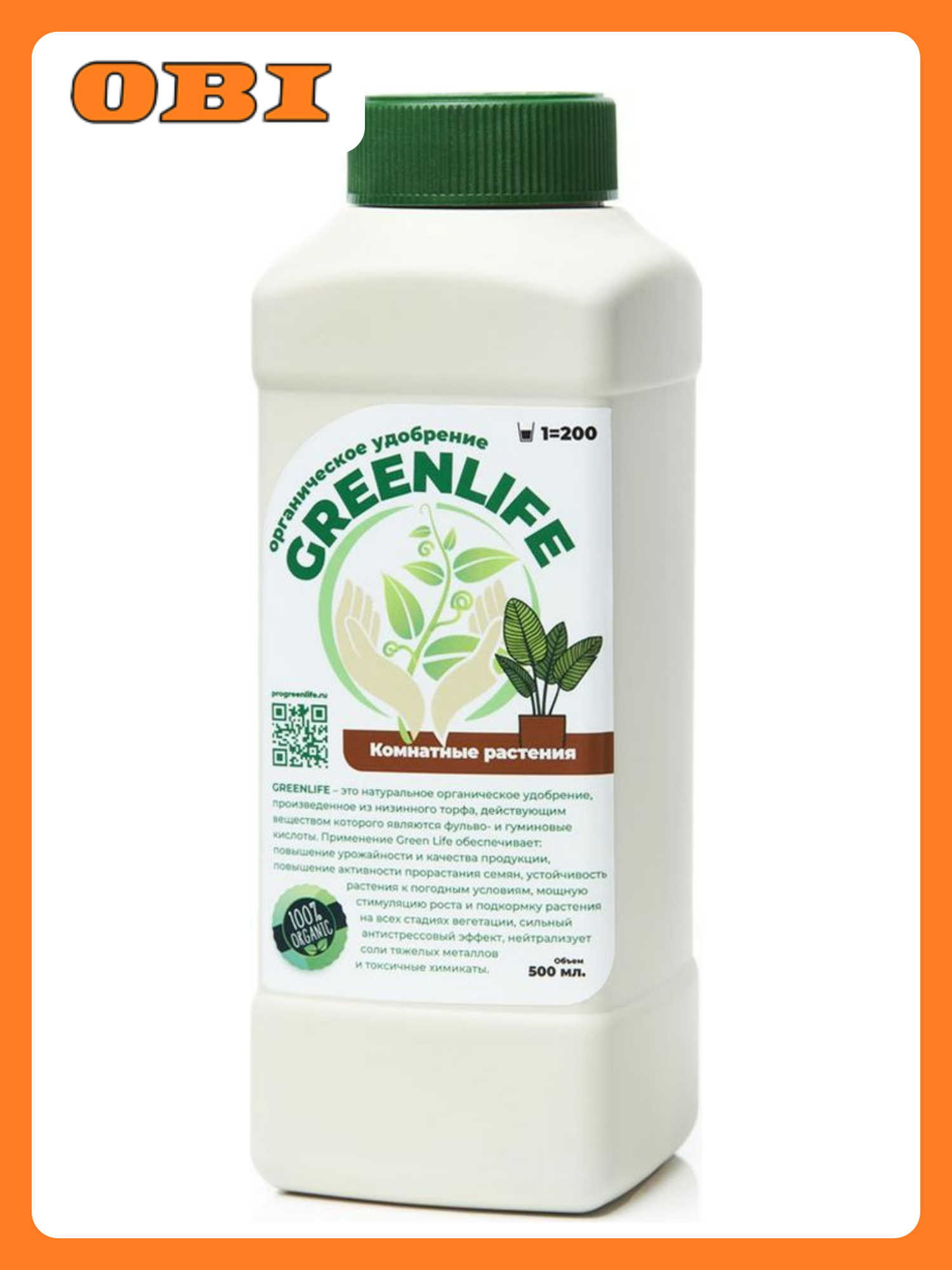 Удобрение органическое GREEN LIFE для комнатных растений 500 мл