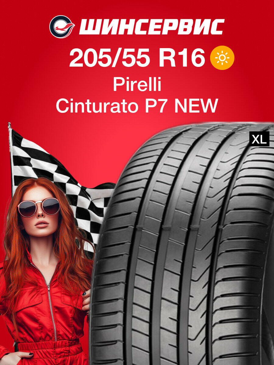 Летняя шина Pirelli Cinturato P7C2 205/55 R16 94V