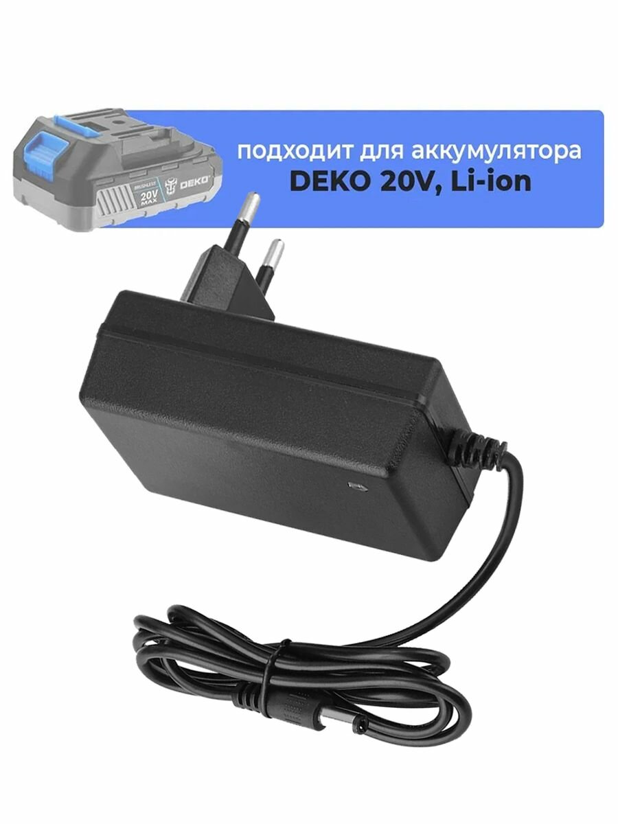 Зарядное устройство для аккумулятора DEKO 20V, 0.7А