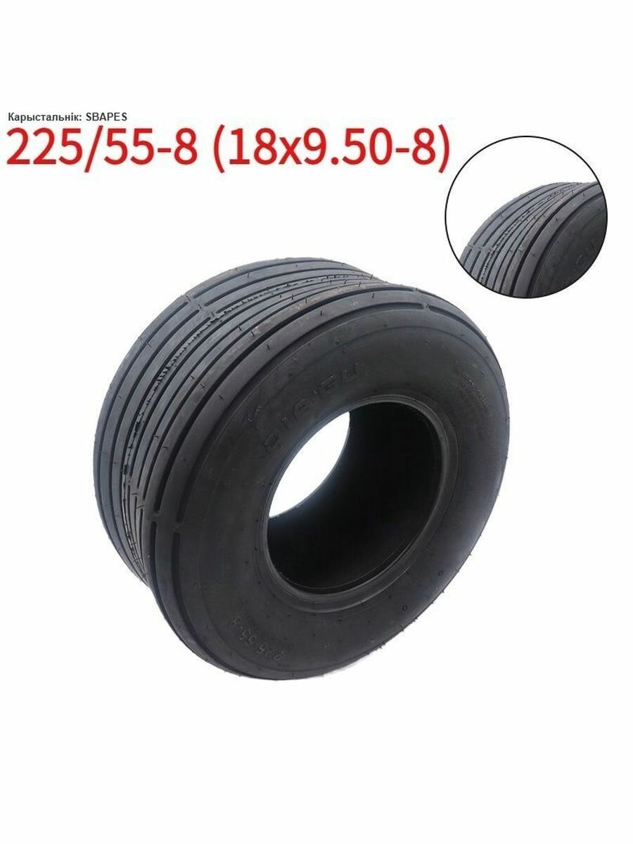 Покрышка Бескамерная 225/55-8 (18x9.50-8) для Citycoco Электромобиль, квадроцикла