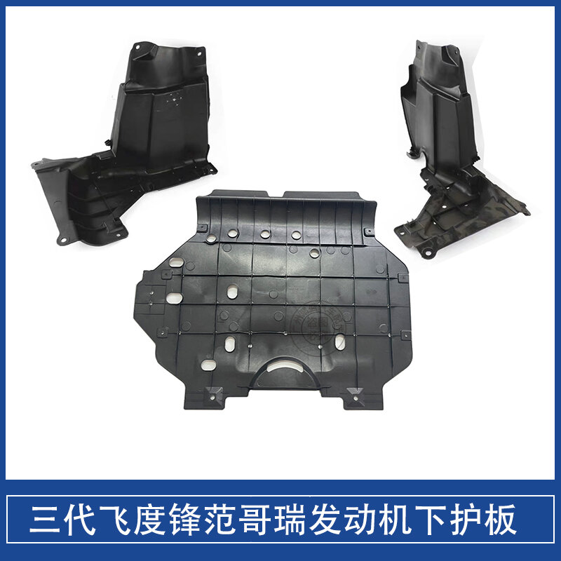 Подходит для Honda Fit GK5 (2014-2020), защита картера двигателя, левый и правый пластиковые брызговики. 16–19 лет