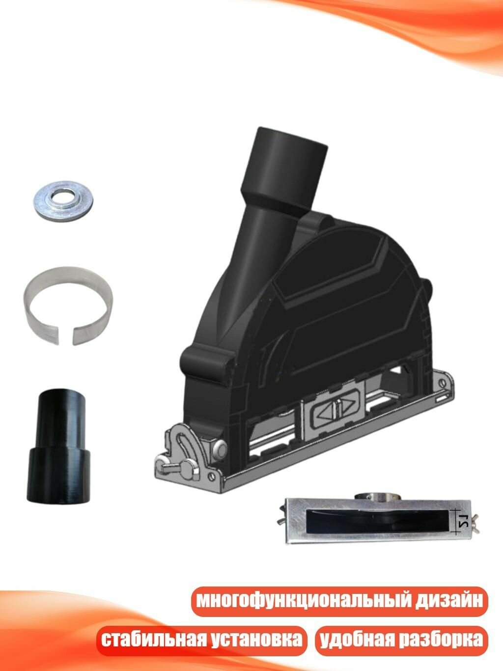 Пылесборник для угловой шлифовальной машины 100-135 мм, надежный аксессуар для резки, легко чистится