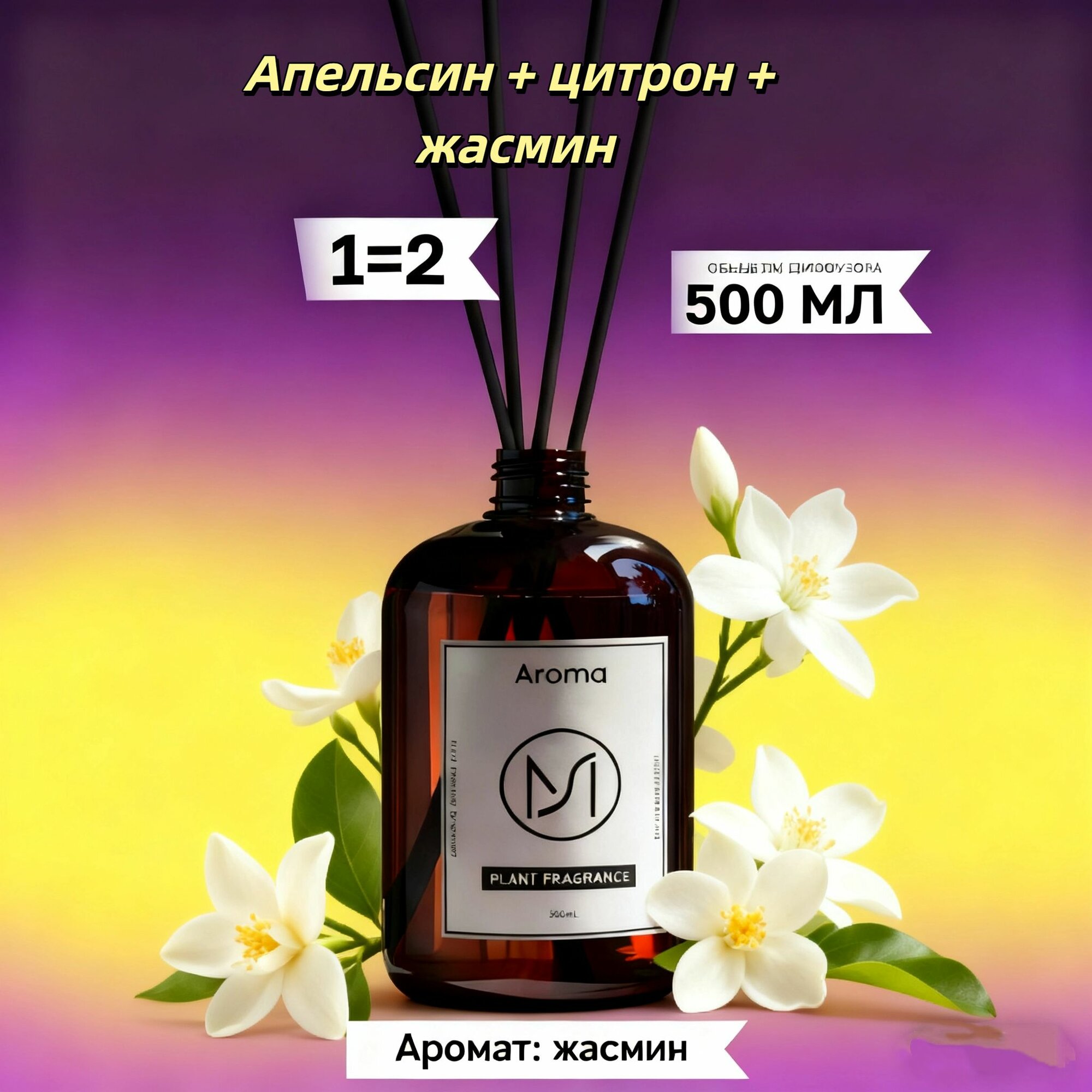 Ароматический диффузор, 500 мл, для дома, ванной комнаты, стойкий аромат