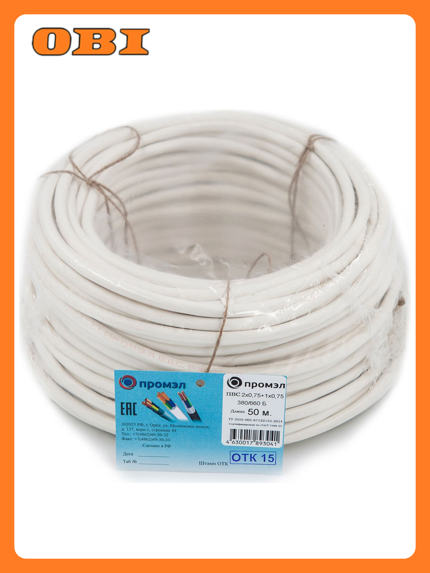 Провод силовой ПромЭл ПВС 3х0,75 мм² 2х0,75 мм²+1х0,75 мм² 50 м белый