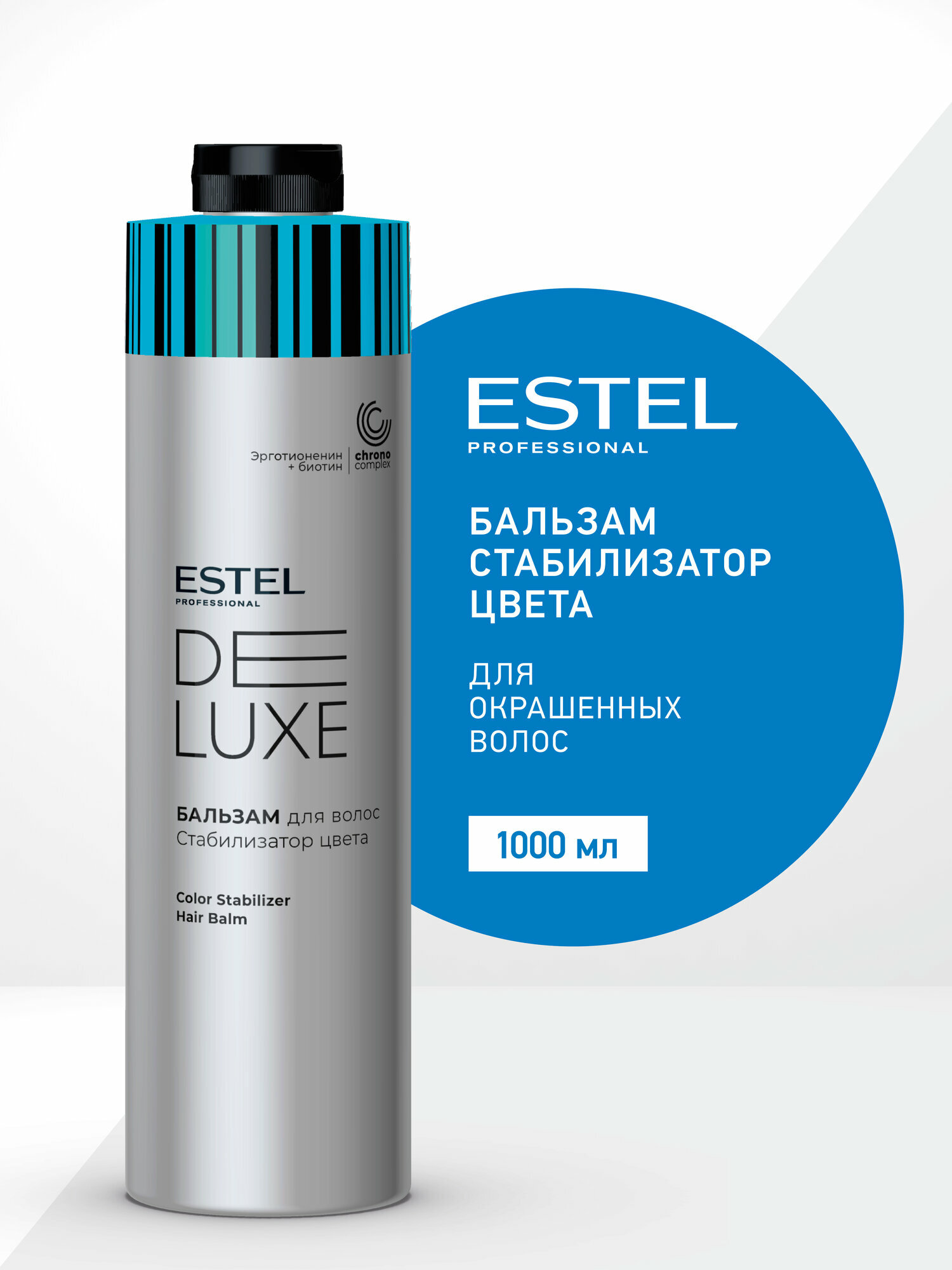ESTEL бальзам DeLuxe Стабилизатор цвета для окрашенных волос, 1000 мл