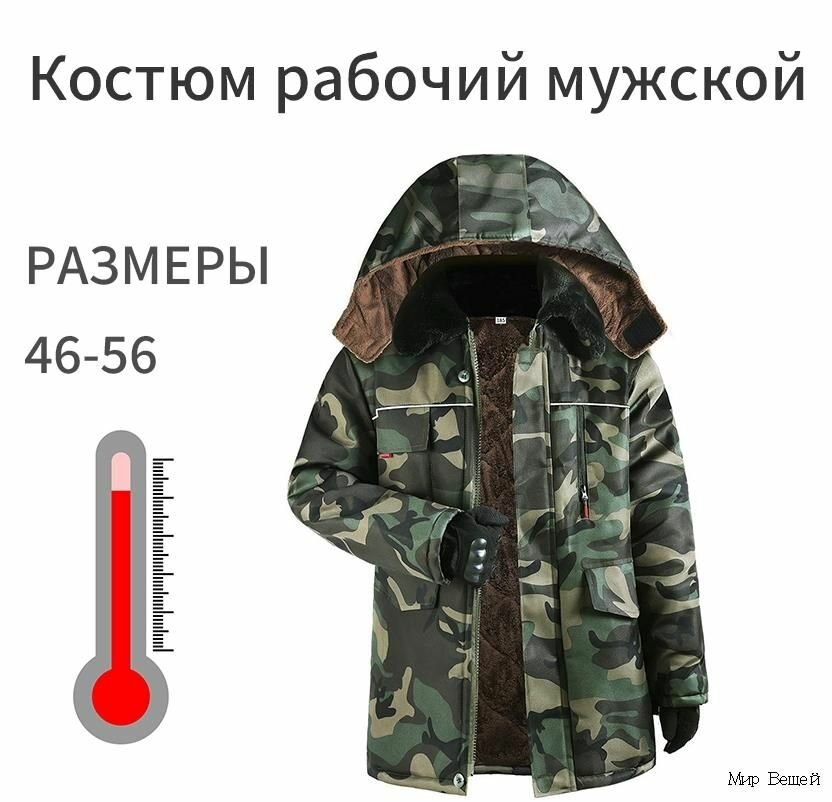 Куртка рабочая зимняя мужская KypTKa_0xOTHИ4ьЯ KypTKa_pы6oлoBHaЯ,50, светло-зеленый,2XL