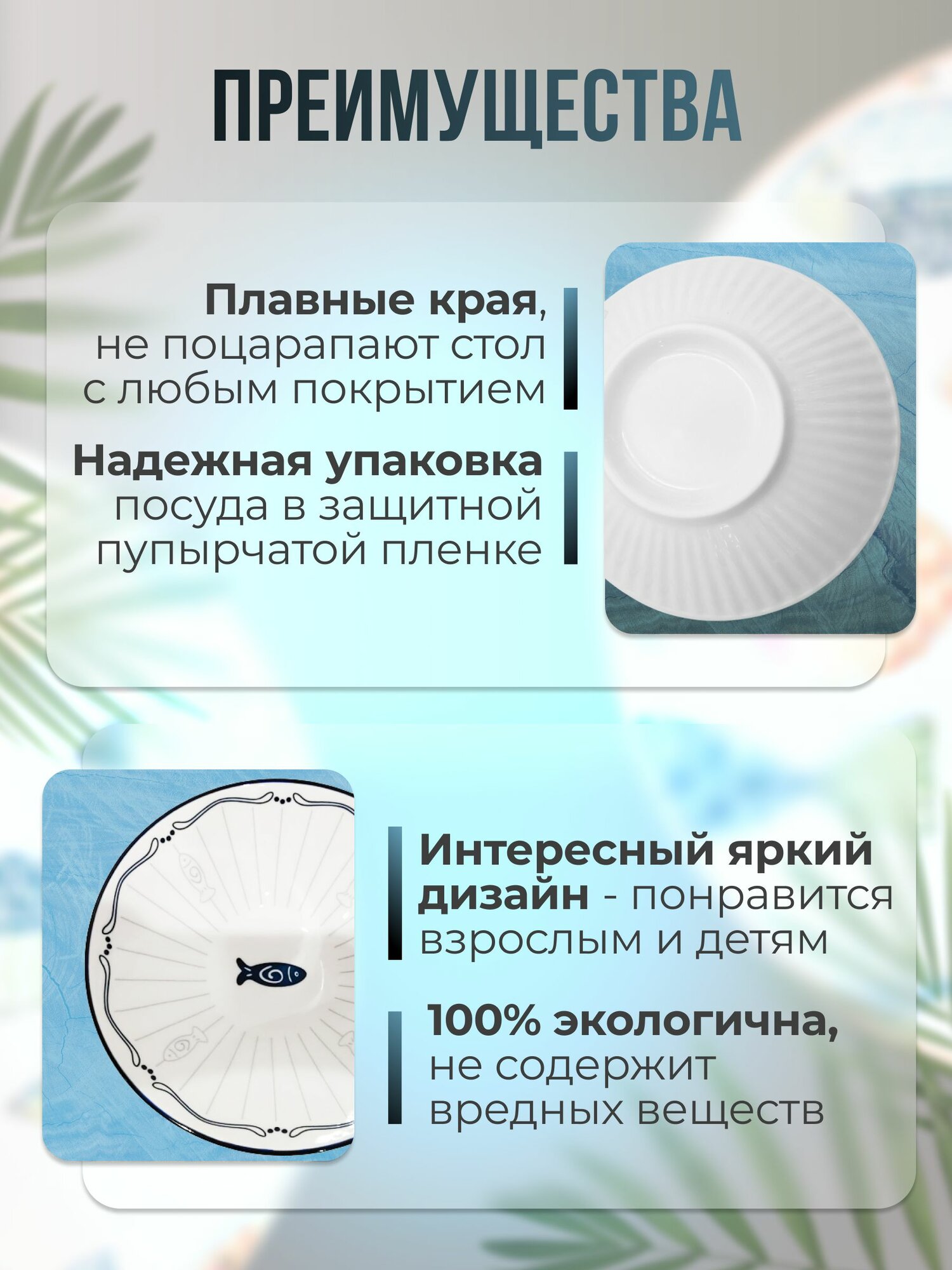 Тарелка — фото 1