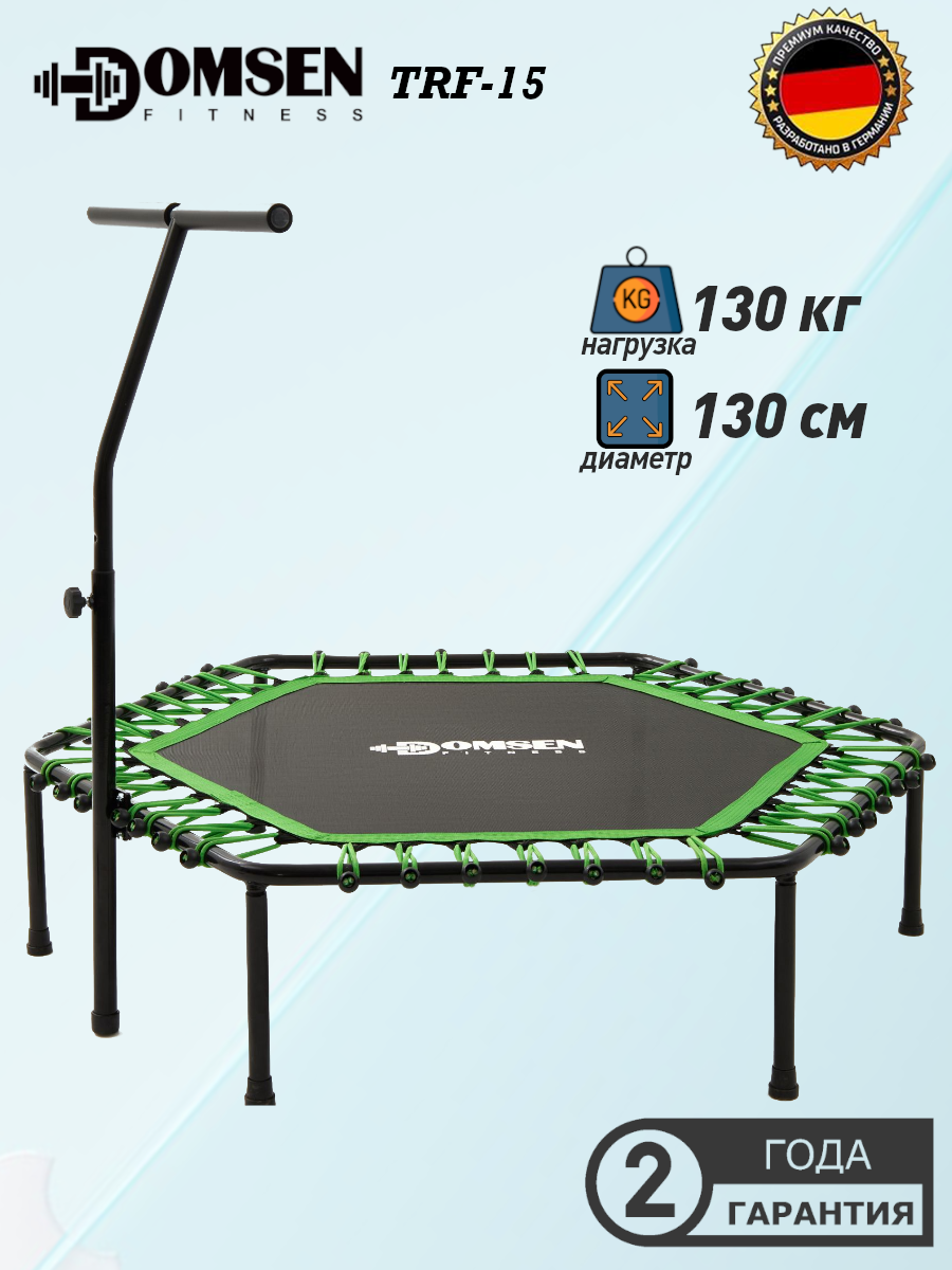 Батут спортивный для фитнеса и джампинга Domsen Fitness TRF-15