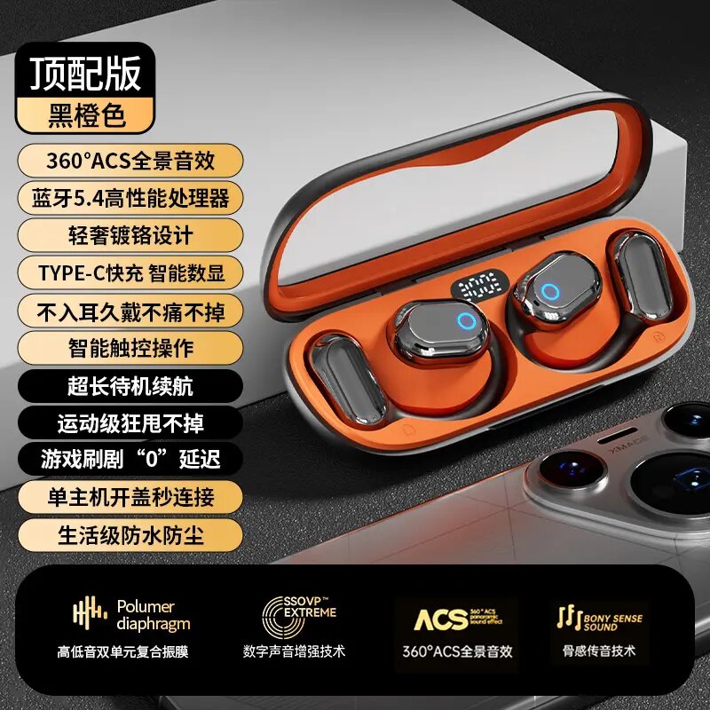 Наушники Giant Cannon Line 2025, новая модель, костная проводимость, не внутриканальные, сверхдолгое время автономной