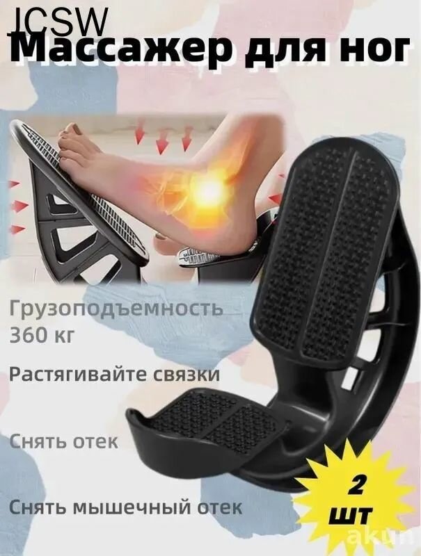 Эксклюзивный тренажер баланса