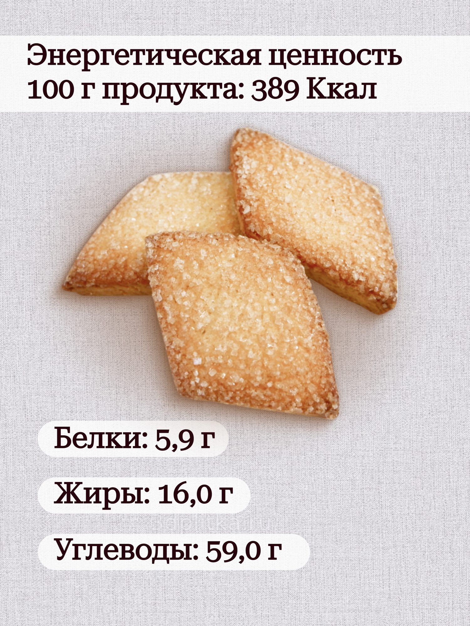 Печенье песочное "Кихелах", 2 кг. Восточная сладость мучная. — фото 1