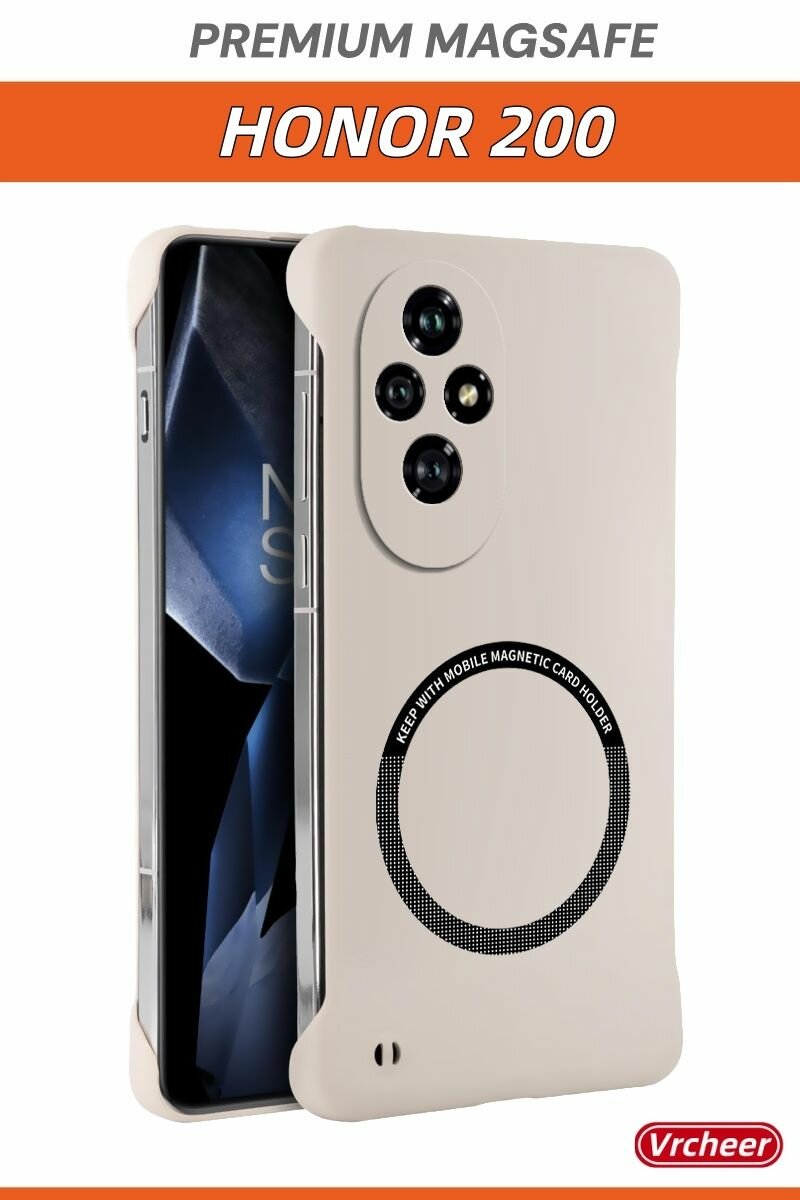 Чехол для Honor 200 (Хонор 200) магнитный, совместимый с Изделие с магнитным креплением и поддержкой беспроводной зарядки, Ультратонкий, Безрамочный(слоновая кость)