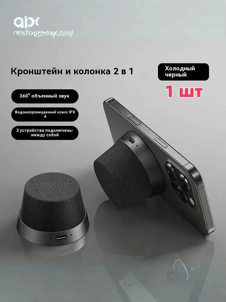 Колонка блютуз беспроводная, портативная мини-колонка, Bluetooth, стерео акустический, IP67 водонепроницаемый, черный