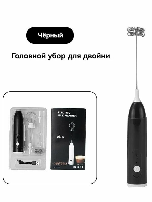 Электрический венчик для молока, длина 23 см, для капучино и латте — фото 1