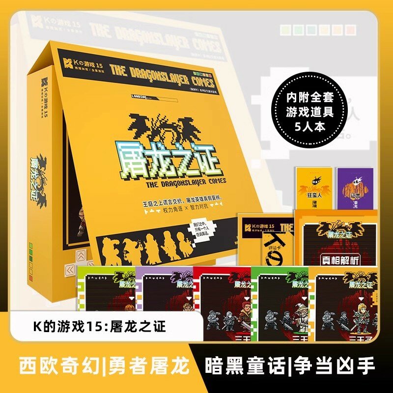 Официальный сценарий игры K, слегка страшный и веселый, коробочная версия, повседневная детективная настольная игра, карточная игра, убийственная тайна, полный набор настольной игры