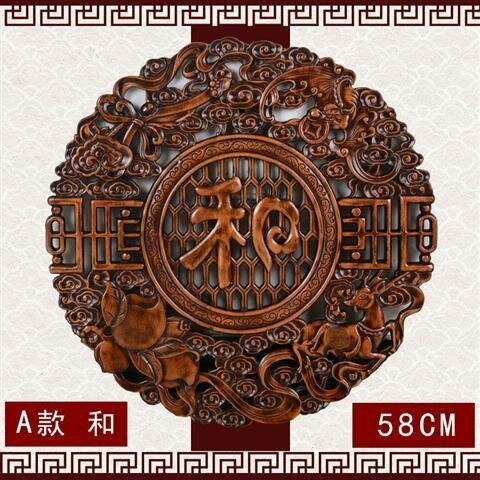 Круглый подвес из резной древесины Донгян, камфорное дерево, резьба по массиву, фоновая стена, китайский антикварный стиль, символ Фу, декор для гостиной и входной стены