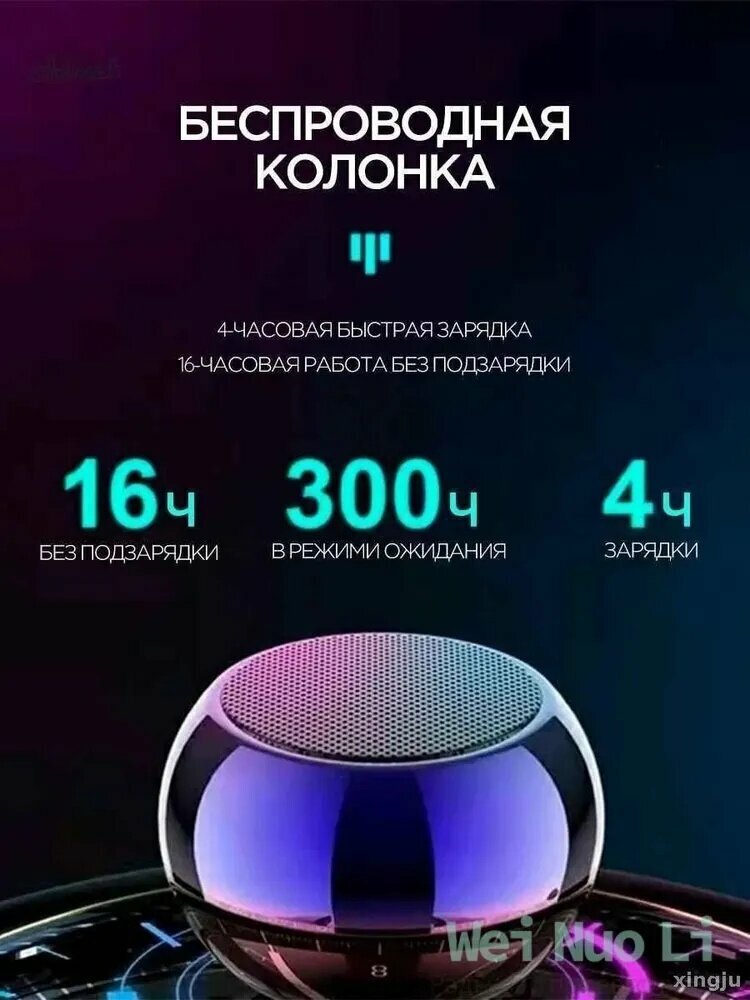 Мини-блютуз колонка мощная, металлический корпус, портативная акустика — фото 1