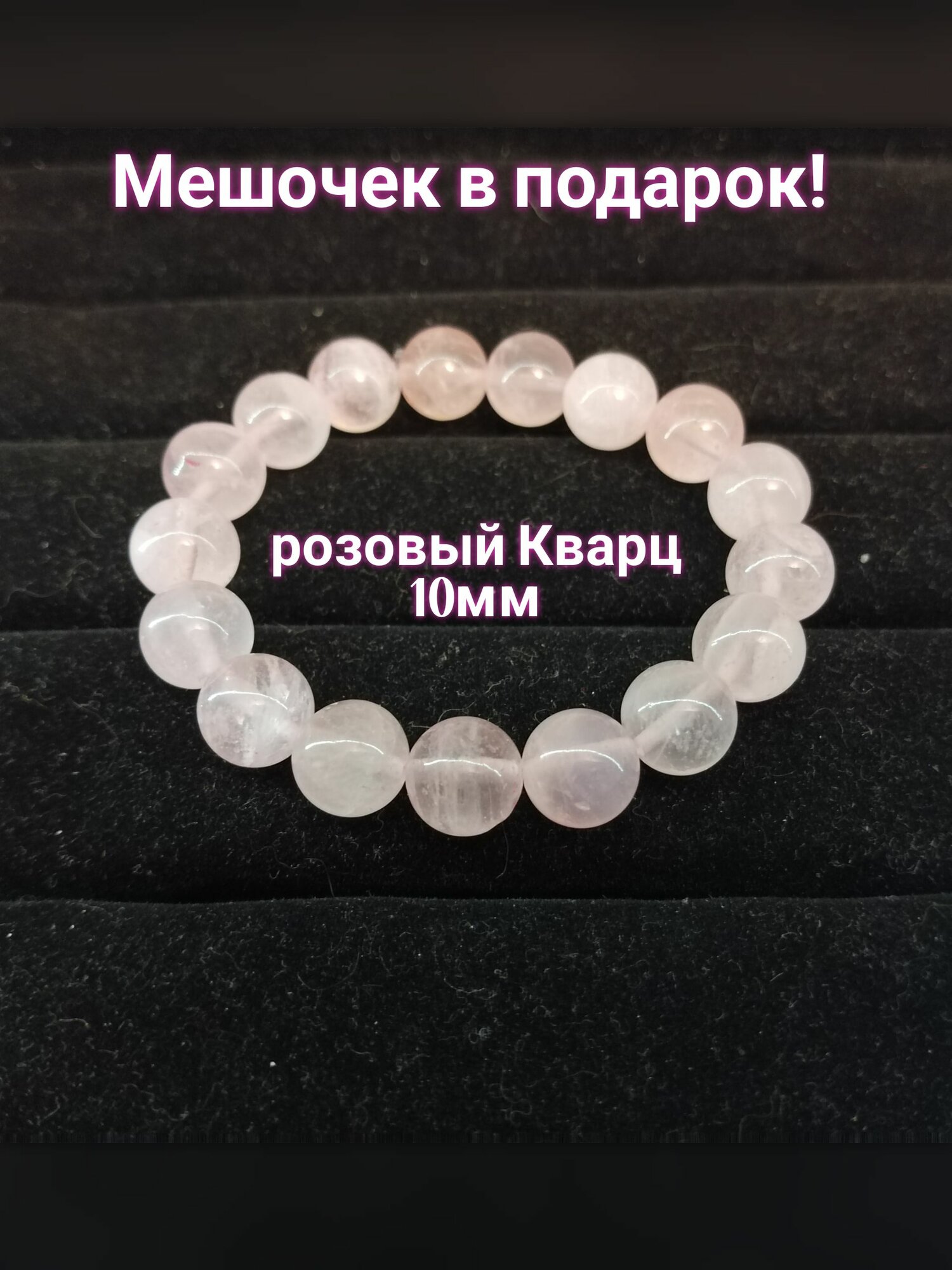 Браслет, кварц розовый, кварц