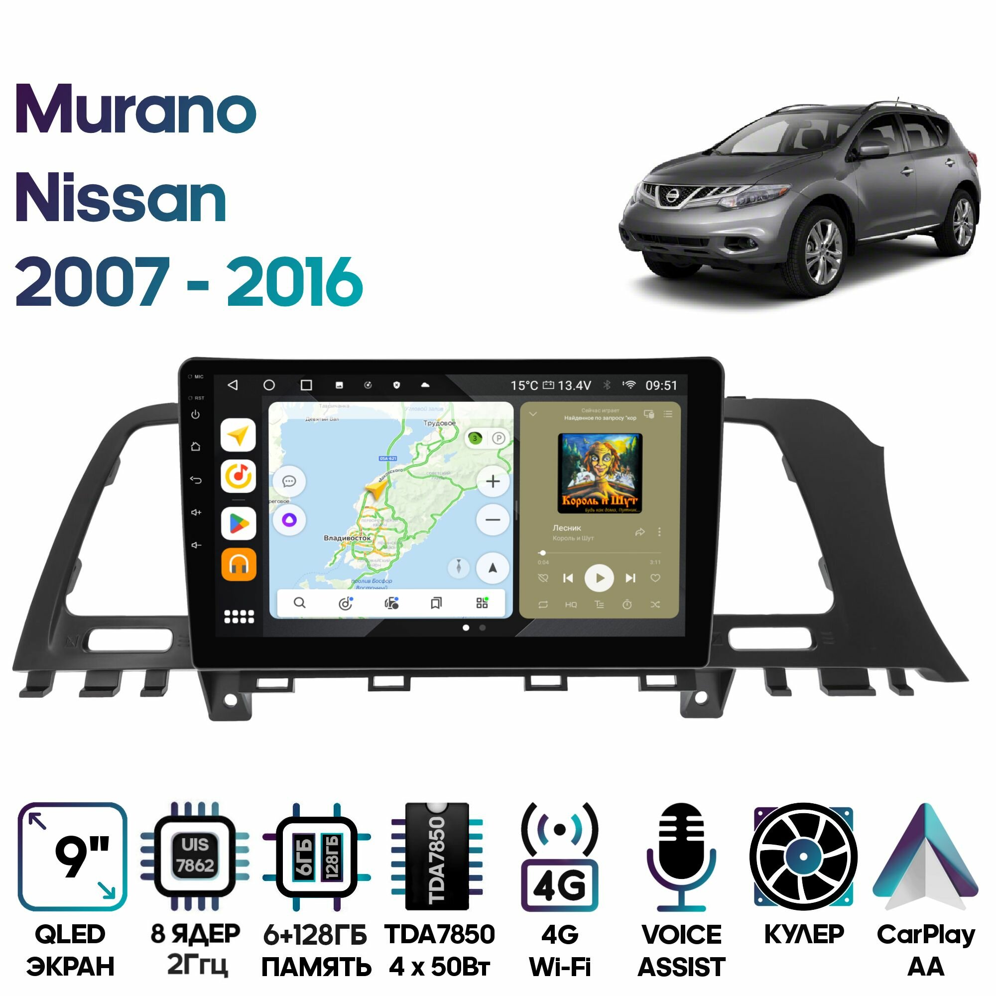 Магнитола Nissan Murano 2007 - 2016 MT90110QU-6/128 (правый руль)
