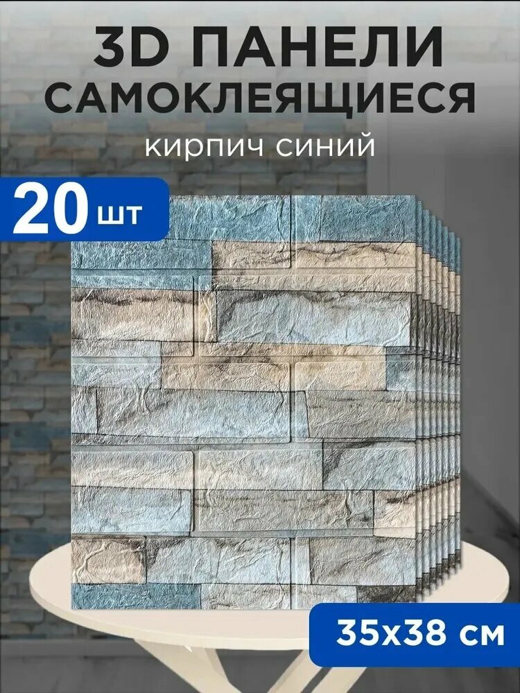 20 шт. самоклеющаяся панель для стен и потолка 380*350*4 мм обои для кухни моющиеся влагостойкие изголовье для кровати мягкое 3д