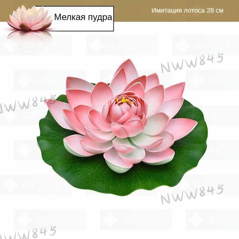 Кувшинка для пруда искусственная фиолетовая 1 шт. Диаметр 28см