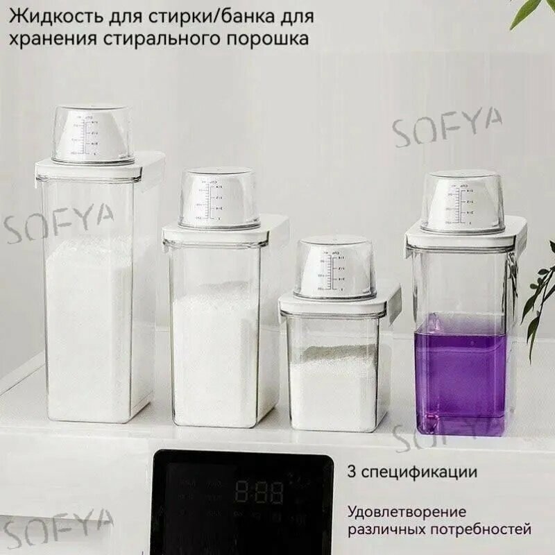 Контейнер для стирального порошка, 1.1 л, 1 шт