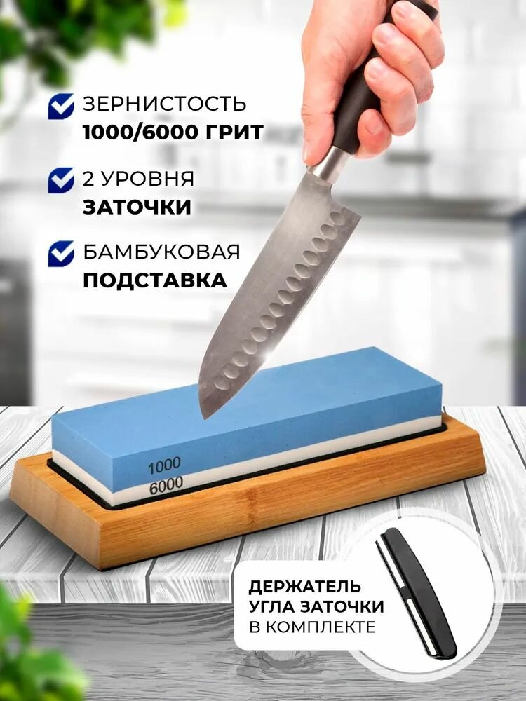 Точильный камень Alpatoff, для правки и доводки ножей, с бамбуковой подставкой
