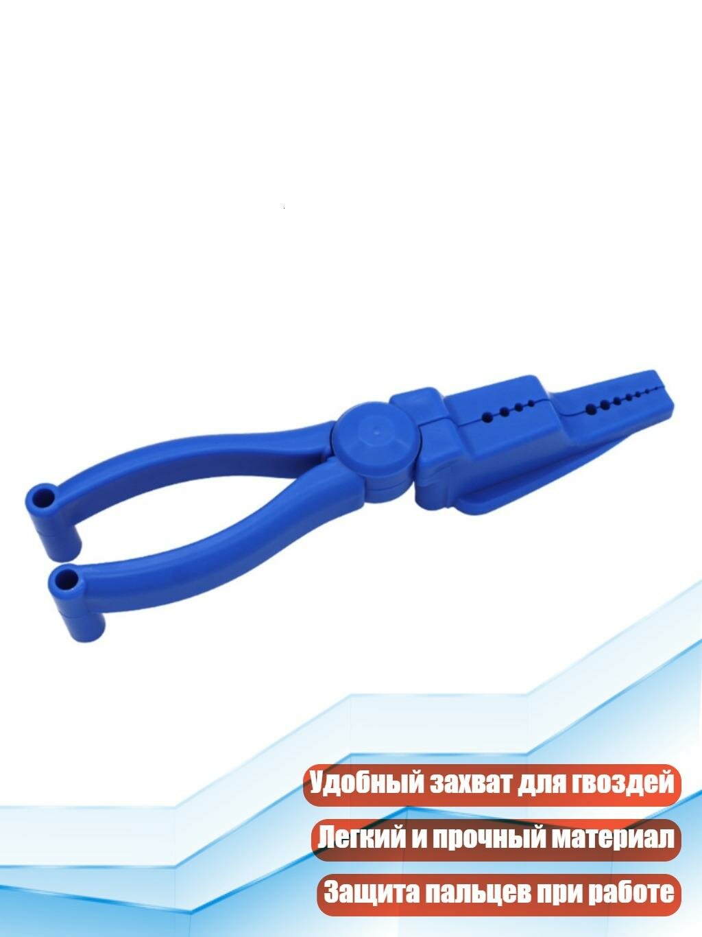 Держатель гвоздей для молотка, Синий