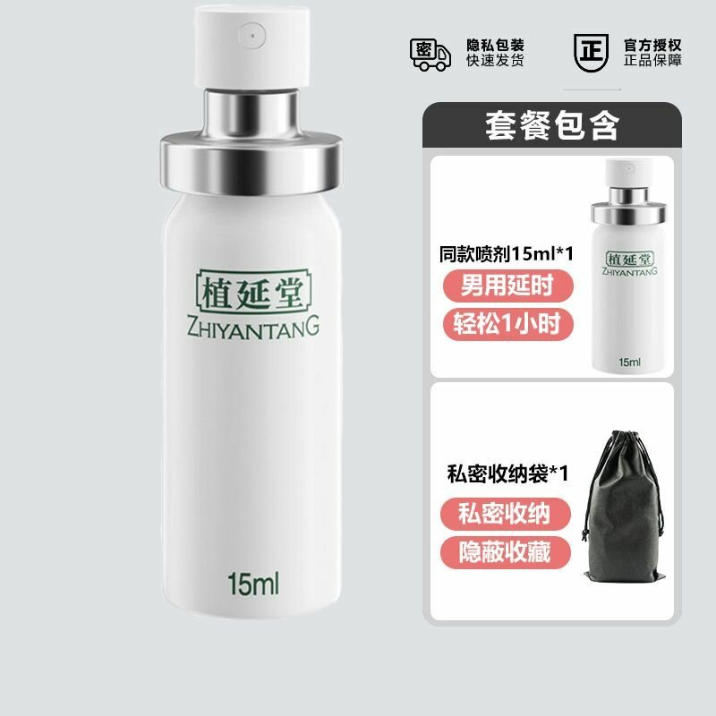 Спрей для задержки Индия, спрей с длительным эффектом, не вызывающий онемения, удлиняющий время, экстракт секс-игрушек