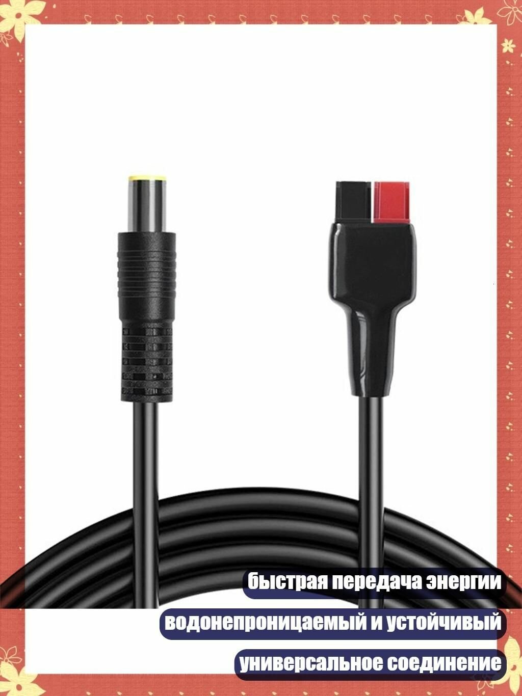 Универсальный кабель для зарядки солнечного генератора, разъем 7909 Male для солнечной панели, прочный, 1 метр