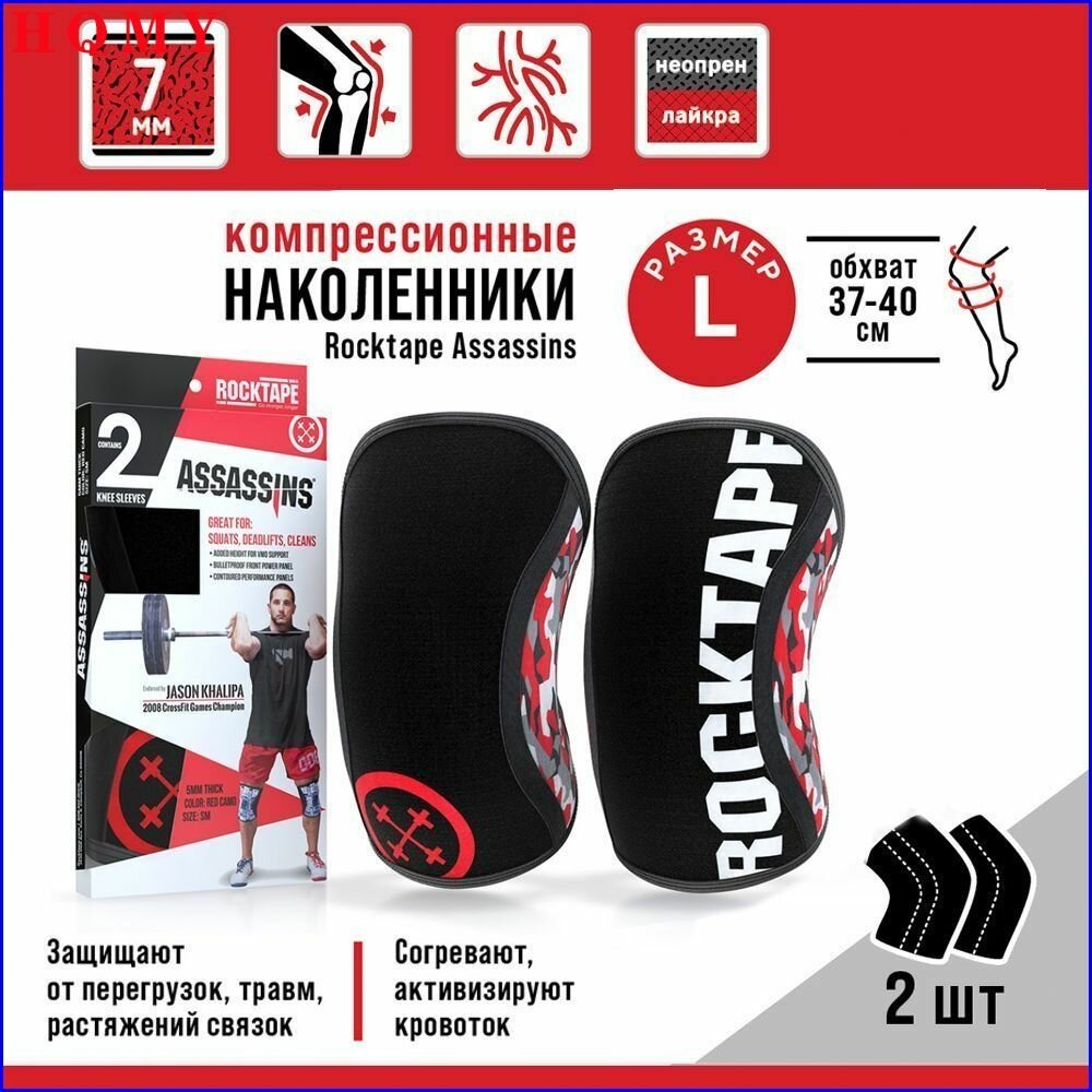 Защита колена