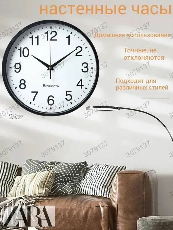 ZARA HOME Настенные часы, 24.5 см х 24.5 см