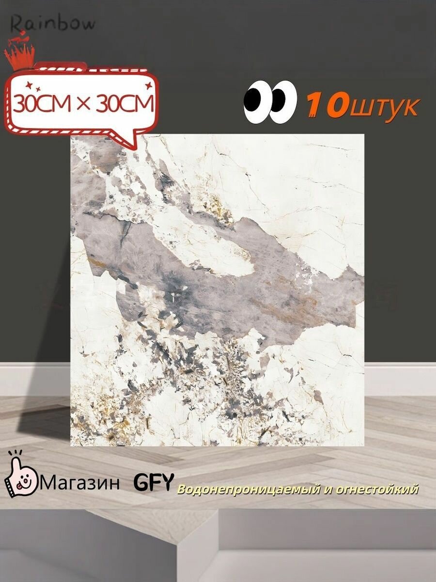 Стеновая панель