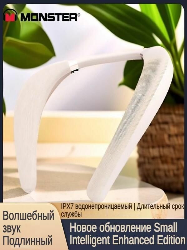 Портативная колонка Monster Outdoor, с оголовьем, 4 динамика