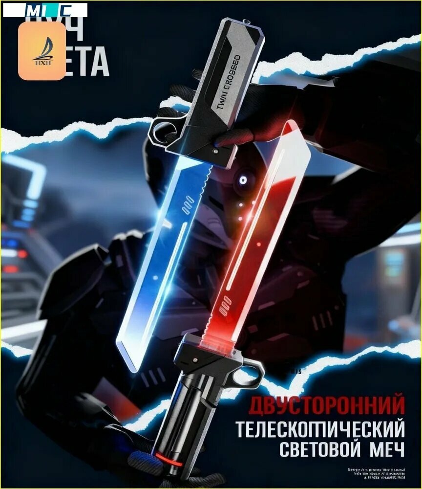 Светящийся обоюдоострый световой меч с парной вставкой, телескопический меч Дэдпула-самурая, игрушечный меч для мальчиков