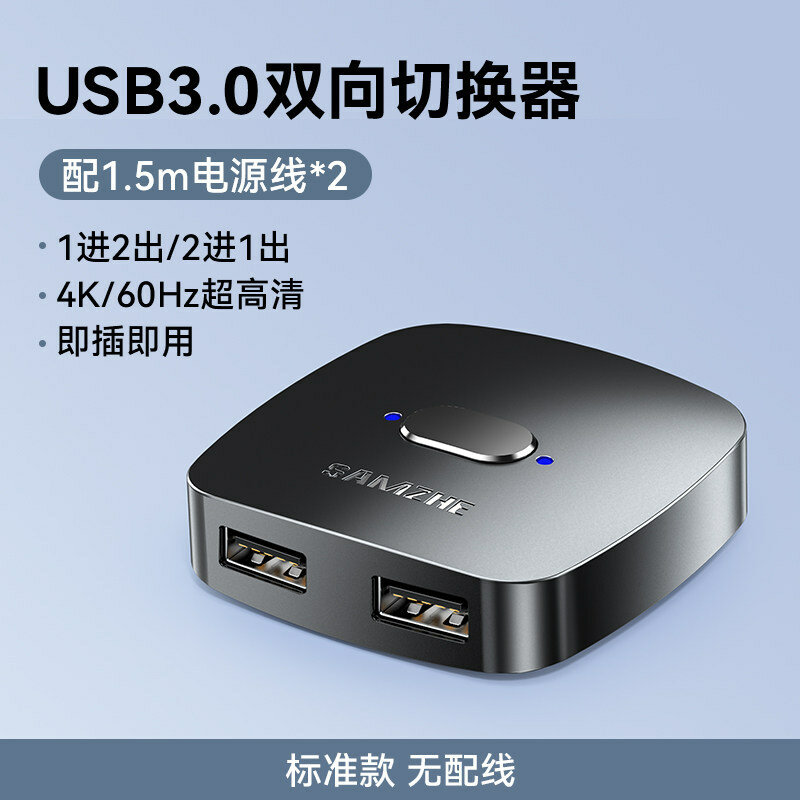 USB-переключатель Shanze, устройство для совместного использования принтера, сетевой адаптер, кабель для подключения клавиатуры и мыши, соединяет два компьютера