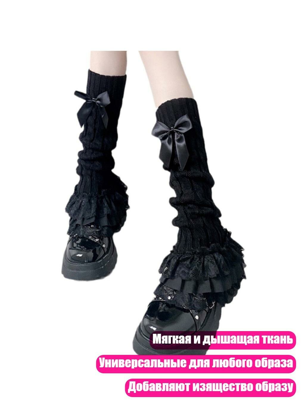 Вязаные гетры для женщин с бантом и кружевной отделкой, Черный