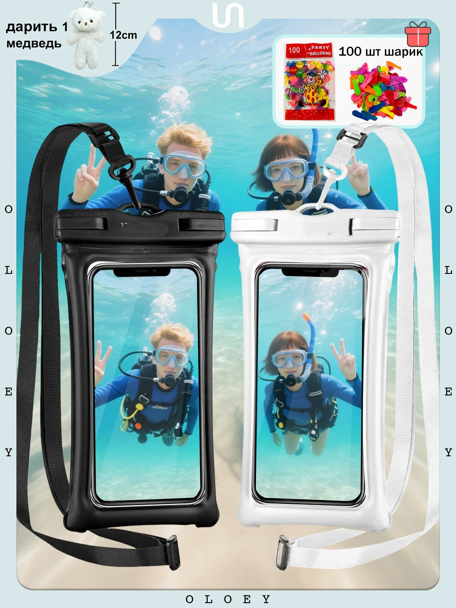 Гермомешок 2 шт. для телефона до 7" - водонепроницаемый чехол для смартфона на шею, гидросумка для сапборда, подводной съемки и плавания