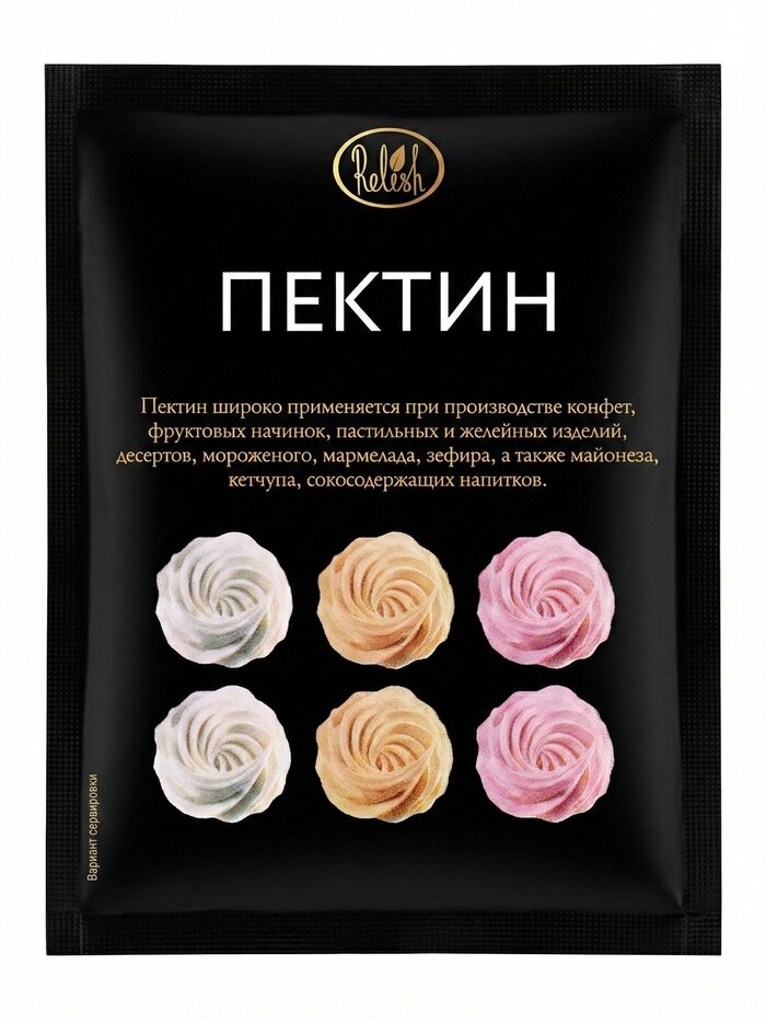 Пектин, 10 г