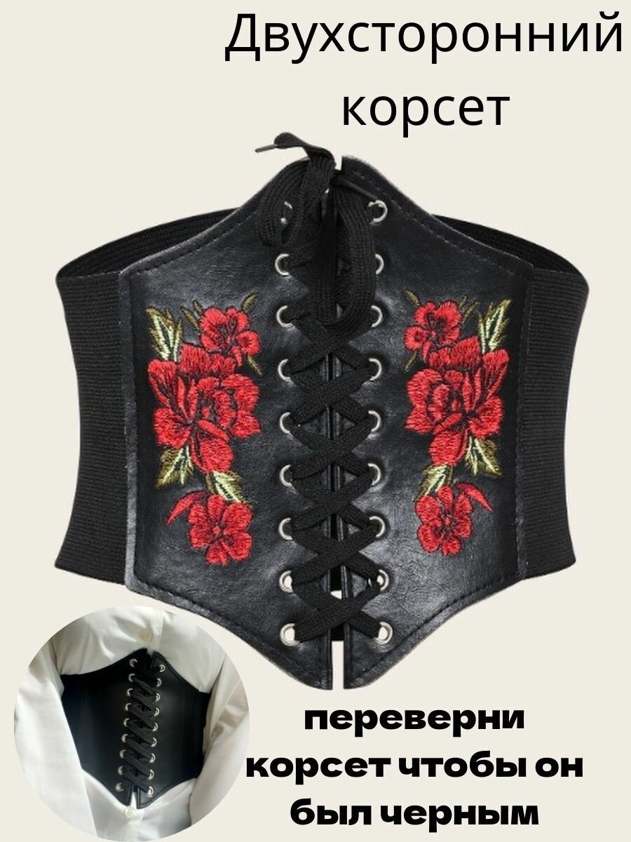 Пояс  для женщин