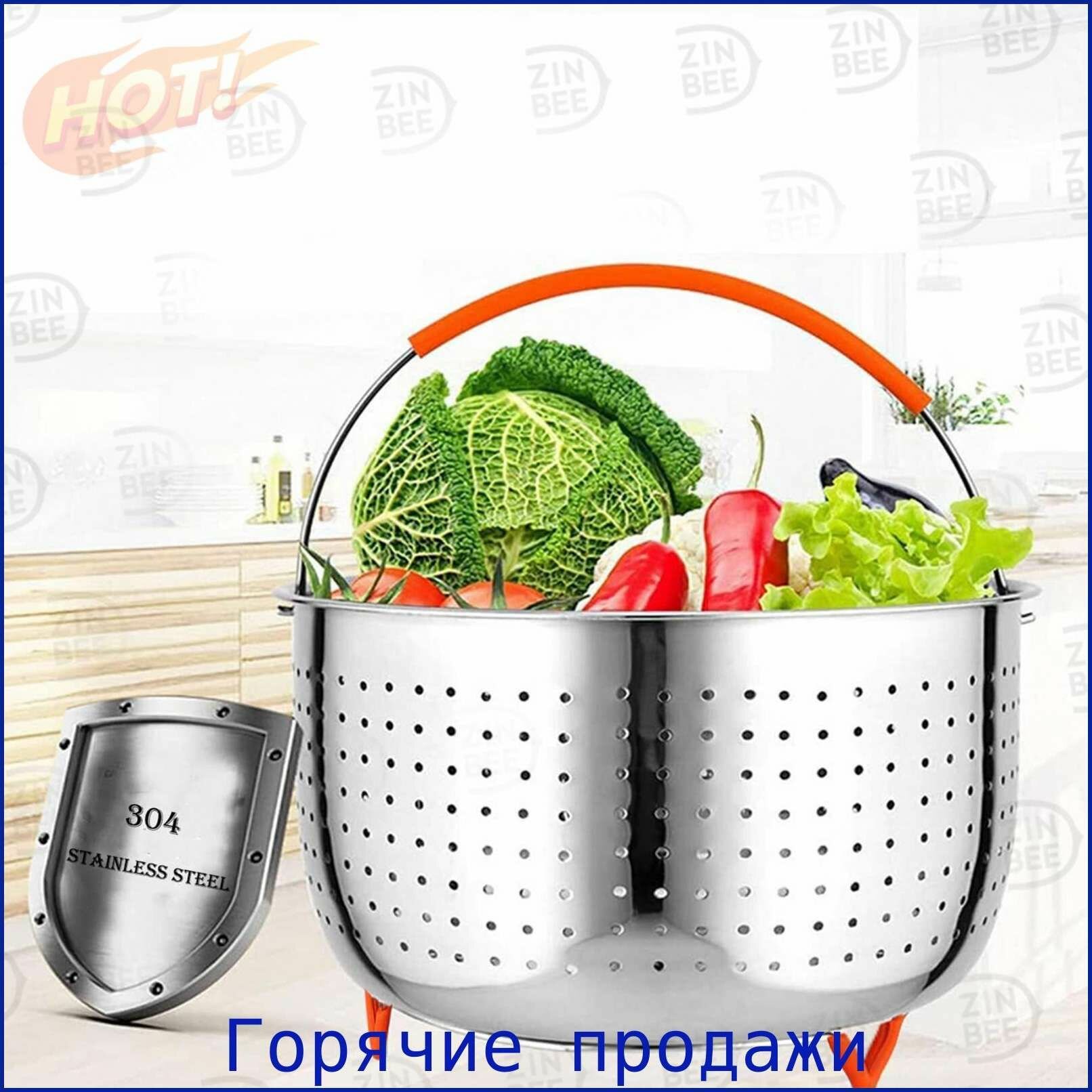 Пароварка вставка для кастрюли и мультиварки 2 литра, дуршлаг металлический для круп и макарон, круповарка