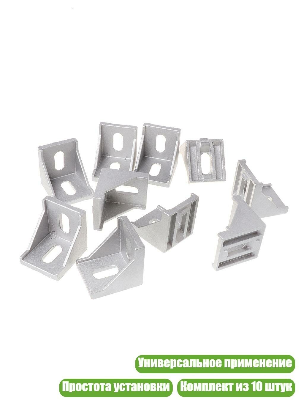 Уголок алюминиевый 40x40 мм, 10 шт, Серебро