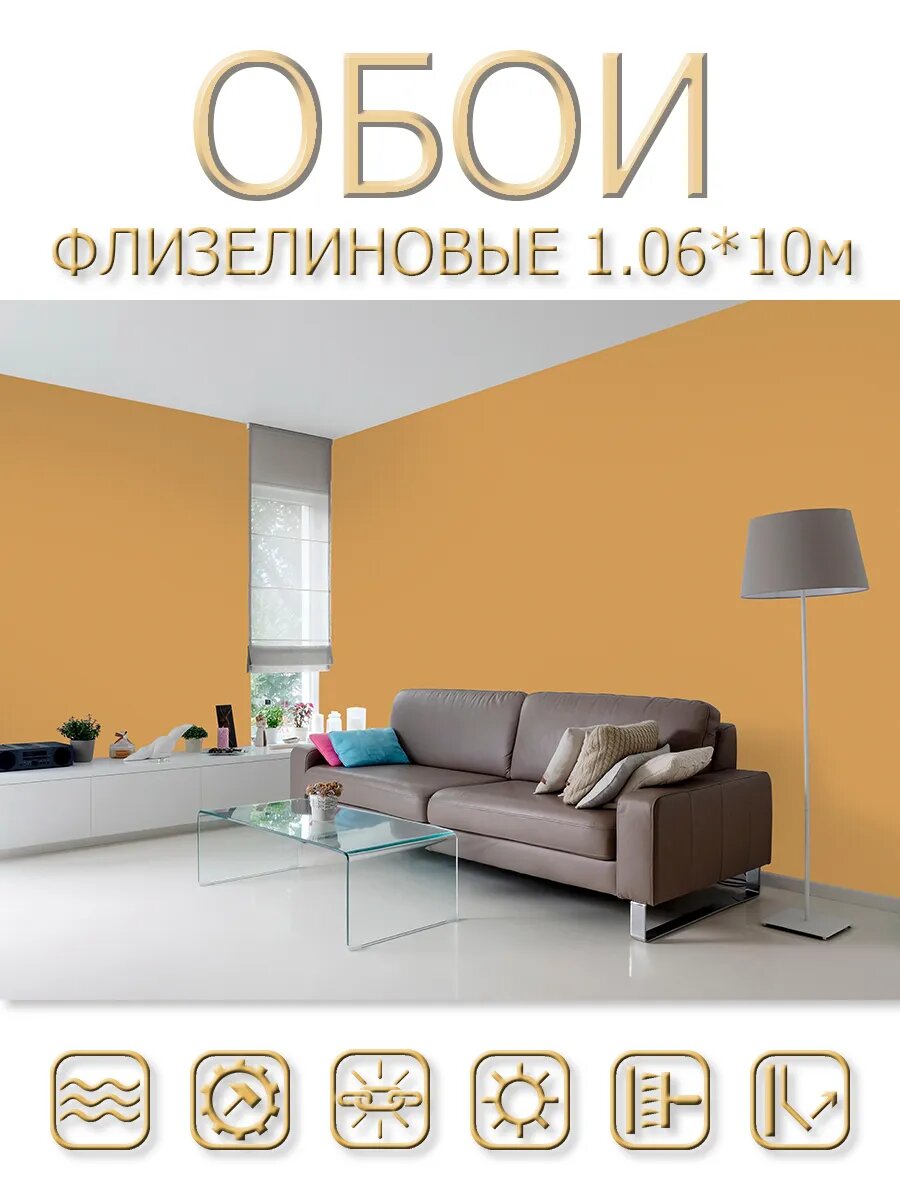 Обои Elysium «Бенто», флизелиновые, влагостойкие, однотонные, для зала