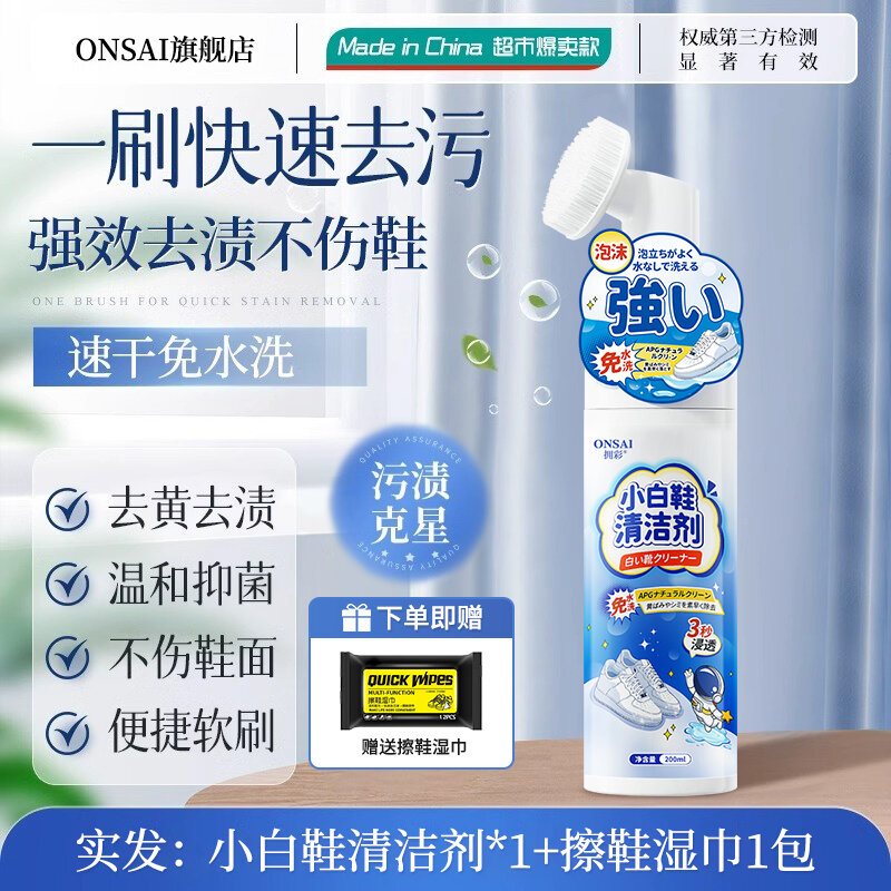 【Мгновенное отбеливание】Белый очиститель для обуви, магия стирки обуви, удаление пятен, отбеливание, защита от желтизны, глубокое очищение без стирки