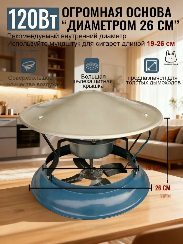Вытяжной вентилятор 120Вт 220В для кухни и ванной JI