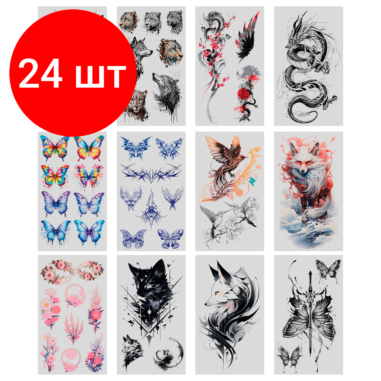 Комплект 24 шт, Наклейки-тату переводные "Цветные", 20.5х10 см, ассорти 12 видов, FUNSTER (фанстер), 666105