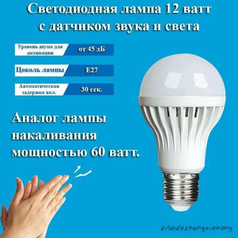 Лампочка, Цоколь: E27, 12 Вт, 1 шт.