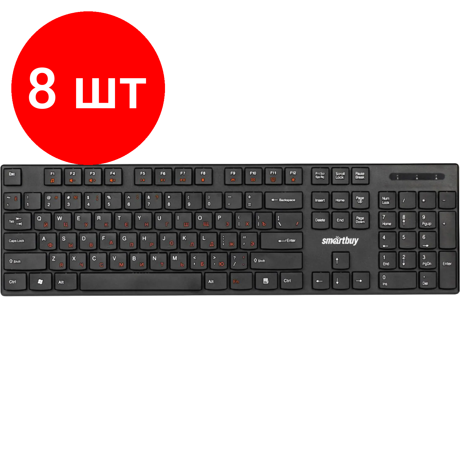 Комплект 8 штук, Клавиатура Smartbuy ONE 238 проводная мультимедийная USB черн (SBK-238U-K)