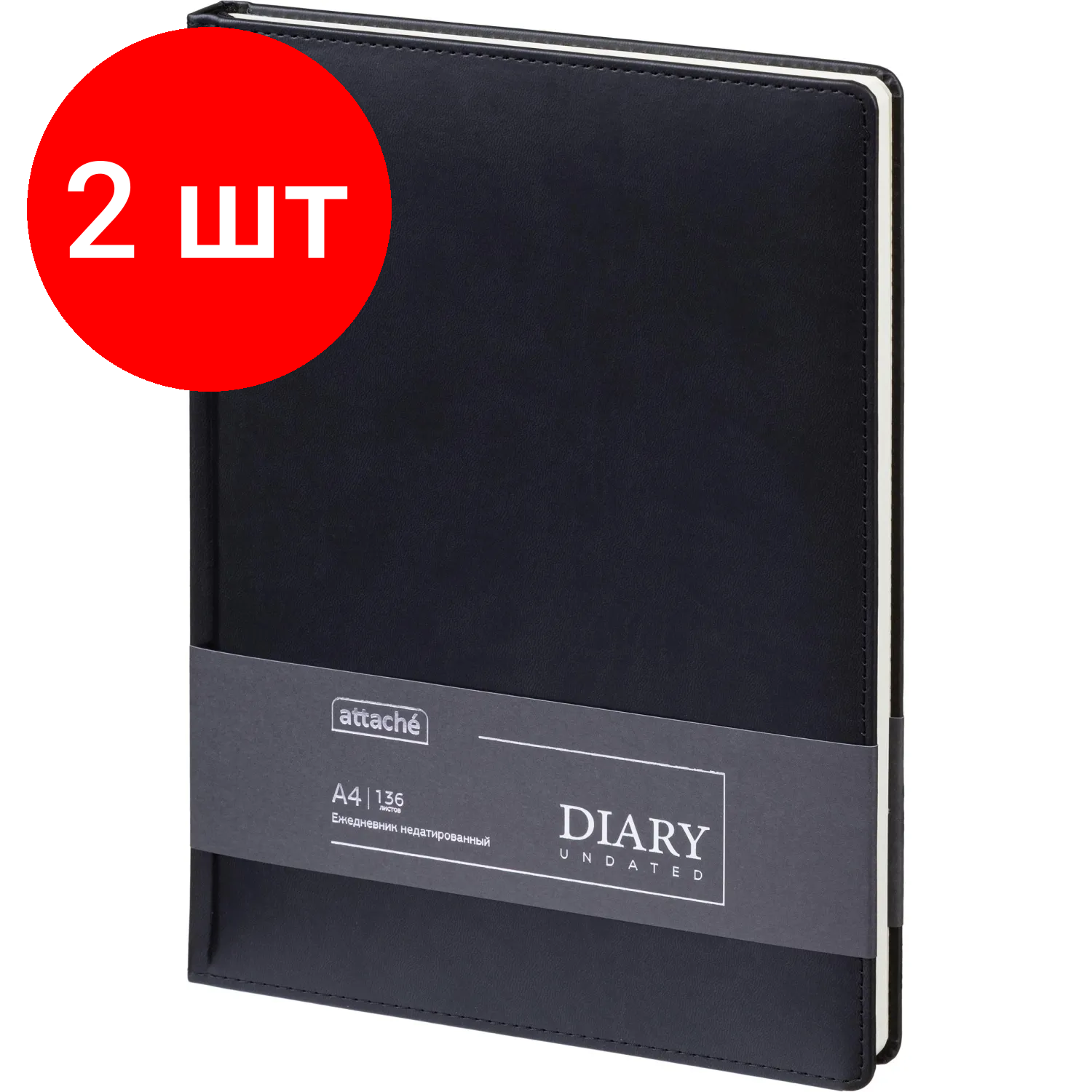 Комплект 2 штук, Ежедневник недатированный ATTACHE Classic А4, 136л, черный