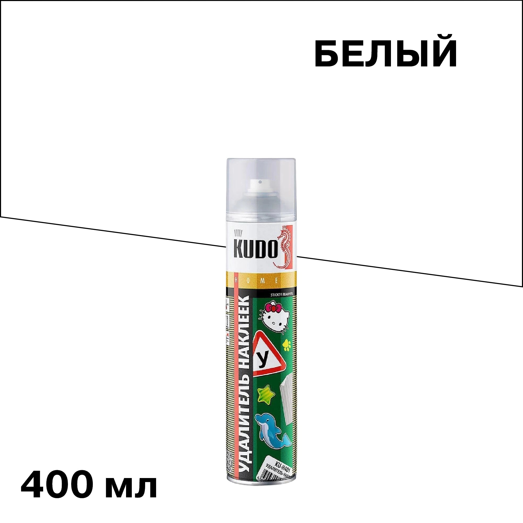 Удалитель наклеек и следов клея Kudo 400 мл Kudo KU-H401
